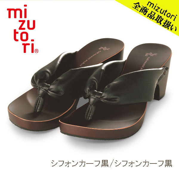 げたのみずとり hitete ハイテテ KCWシリーズ KCW-19 シフォンカーフ黒／シフォンカーフ黒 ヒール6.5cm mizutori 水鳥工業 下駄 日本製 国産 痛くない 履きやすい 着物 浴衣 洋服 カジュアル ジーンズ サンダル かわいい おしゃれ ヒール 草履 花火 祭り