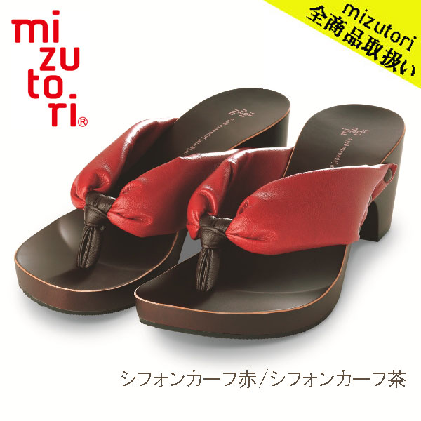 げたのみずとり hitete ハイテテ KCWシリーズ KCW-20 シフォンカーフ赤／シフォンカーフ赤 mizutori 水鳥工業 下駄 日本製 国産 痛くない 履きやすい 着物 浴衣 洋服 カジュアル ジーンズ サンダル かわいい おしゃれ ヒール 草履 花火 祭り