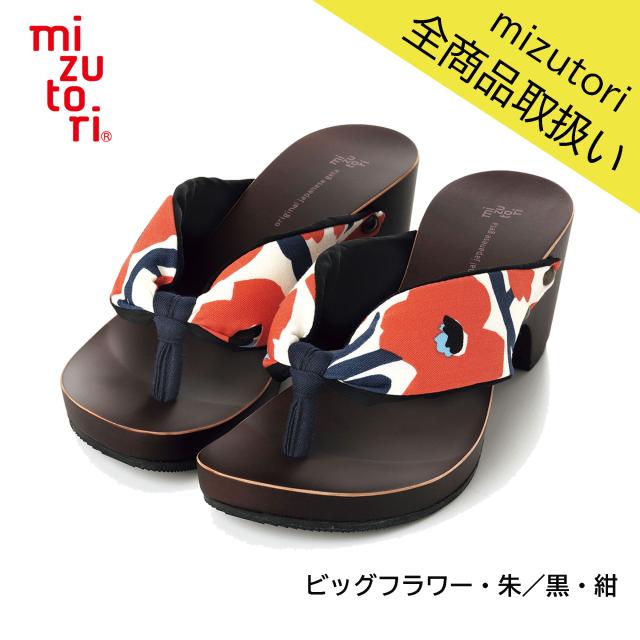 げたのみずとり hitete ハイテテ KCWシリーズ KCW-26 ビッグフラワー・朱 ／黒・紺 mizutori 水鳥工業 下駄 日本製 国産 痛くない 履きやすい 着物 浴衣 洋服 カジュアル ジーンズ サンダル かわいい おしゃれ ヒール 草履 花火 祭り