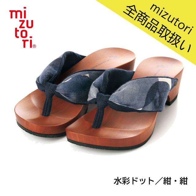 げたのみずとり hitete ハイテテ KTシリーズ KT-54 水彩ドット／紺・紺 mizutori 水鳥工業 下駄 4.5cmヒール 日本製 国産 痛くない 履きやすい 着物 浴衣 洋服 カジュアル ジーンズ サンダル かわいい おしゃれ  草履 花火 祭り