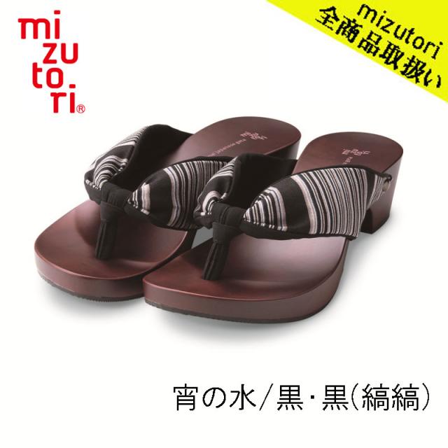 げたのみずとり hitete ハイテテ KTWシリーズ  KTW-13 宵の水/黒・黒（小倉 縞縞） mizutori 水鳥工業 下駄 日本製 国産 痛くない 履きやすい 着物 浴衣 洋服 カジュアル ジーンズ サンダル かわいい おしゃれ ヒール 草履 花火 祭り