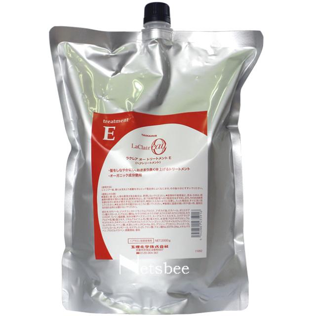 タマリス ラクレア オー トリートメントE / 2000gリフィル