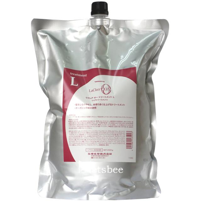 タマリス ラクレア オー トリートメントL / 2000gリフィル 【 トリートメント さらさら 】 （C）