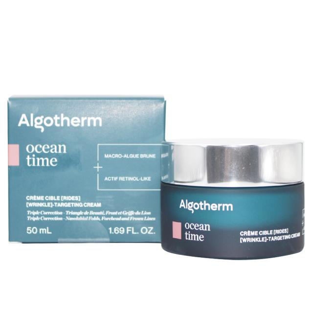 アルゴテルム クレーム シブレ リッズ 50mL [ スキンケア 肌 ハリ 弾力 エステ 化粧品 サロン専売品 マリンコスメ ] algotherm