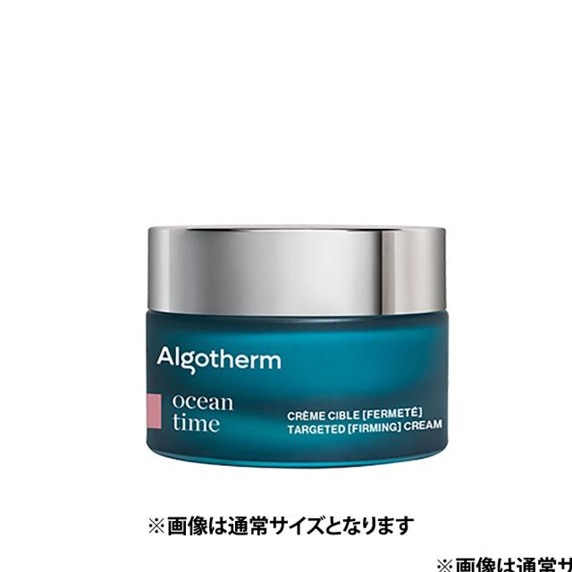 アルゴテルム オーシャンタイム マスク シブレ グロアージュ / 150mL