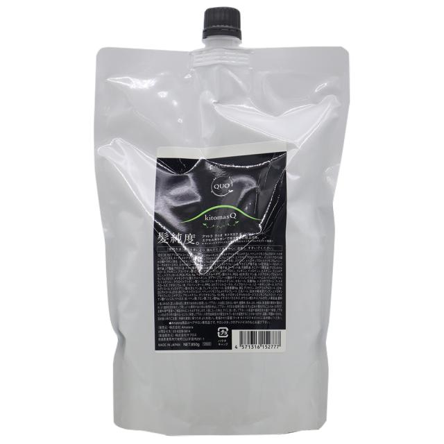 アマトラ クゥオ キトマスク K （トリートメント） / 850gリフィル