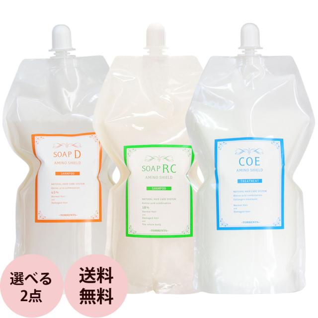 （シャンプーRC欠品中）アミノシールド ヘアソープ トリートメント 選べる詰替セット / 1000mLリフィル+1000gリフィル