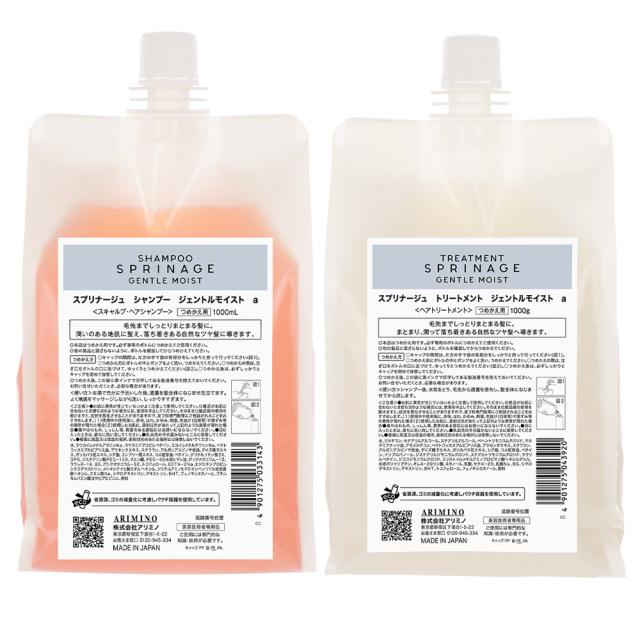 アリミノ スプリナージュ ジェントルモイスト シャンプー＆トリートメント セット 1000mL +1000gリフィル 詰め替え用 [ ヘアケア 地肌ケア すっきり 髪 しっとり まとまり ツヤ サロン専売品 おすすめ 人気 ] ARIMINO