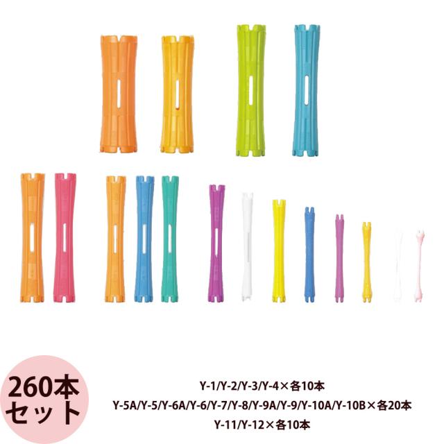 エバーメイト ニューエバーロッドY型ロッドリニューアル（260本セット）