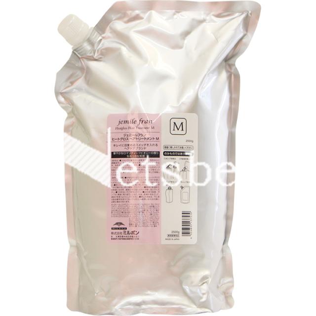 ミルボン ジェミールフラン ヒートグロス ヘアトリートメント M 2500gリフィル [ トリートメント なめらか ツヤ・輝き サロン専売品 おすすめ 人気 ] milbon