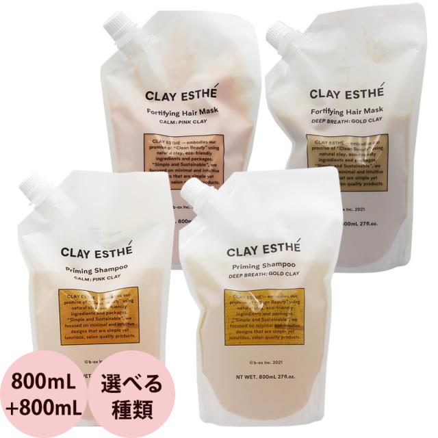 b-ex クレイエステ プライミングシャンプー フォーティファイングヘアマスク 詰め替え用 セット 800mL + 800mL [ clay esthe シャンプー トリートメント 詰替 ピンク クレイ ゴールド クレイ ] ビーエックス