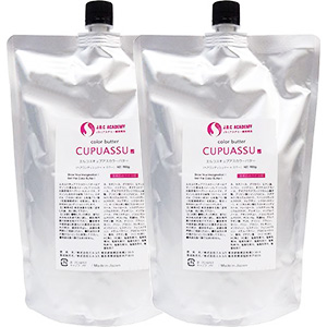 （リニューアル予定 900g無くなり次第700g） エルコス キュプアス カラーバター 2個 セットリフィル [ クパス バター ヘアカラー サロン専売品 ] ELLCOS