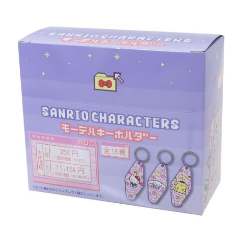 サンリオズ キーホルダー トレーディングモーテルキーホルダー 全13種 13個入セット ビットデザインシリーズ サンリオ