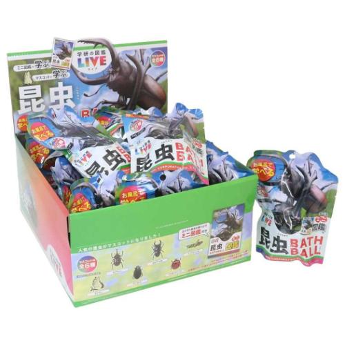 学研の図鑑ライブ 入浴剤 昆虫バスボール 20個入セット おもしろ雑貨 グッズ