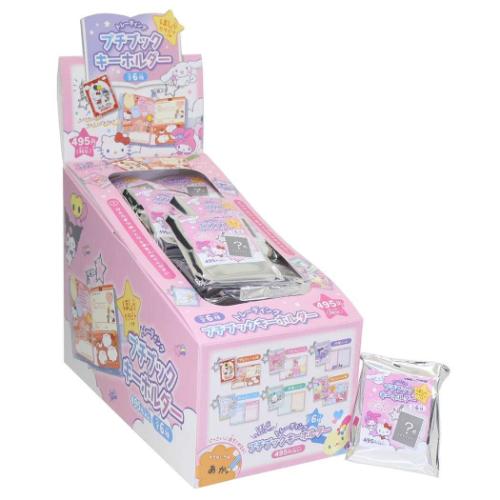 サンリオキャラクターズ キーリング トレーディングプチブックキーホルダー 全6種 60個入セット サンリオ キャラクター グッズ