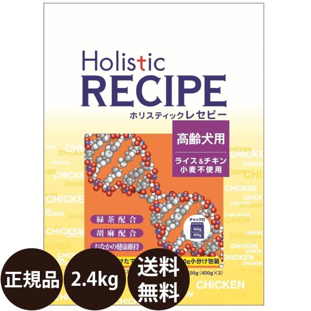 パーパス ホリスティックレセピー ライス＆チキン シニア 2.4kg (400g×6)の通販はau PAY マーケット - ペット用品のペネット | au PAY マーケット－通販サイト