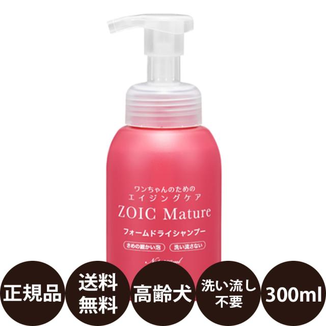 ハートランド ゾイック マチュア フォームドライシャンプー 300mlの通販はau PAY マーケット - ペット用品のペネット | au PAY マーケット－通販サイト