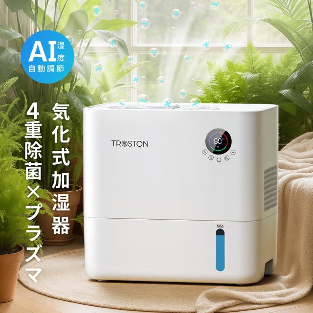 「クーポン+ポイントで最安7785円】加湿器 AI自動制御 4重除菌 気化式 加湿器 5L 大容量 プラズマ搭載 5段階調整 気化式加湿器 湿度設定 上部給水 静音設計 空焚き防止 タイマー付き 卓上加湿器 省エネ 乾燥対策 アロマ対応 抗菌フィルター 空気清浄機 お手入れ簡単