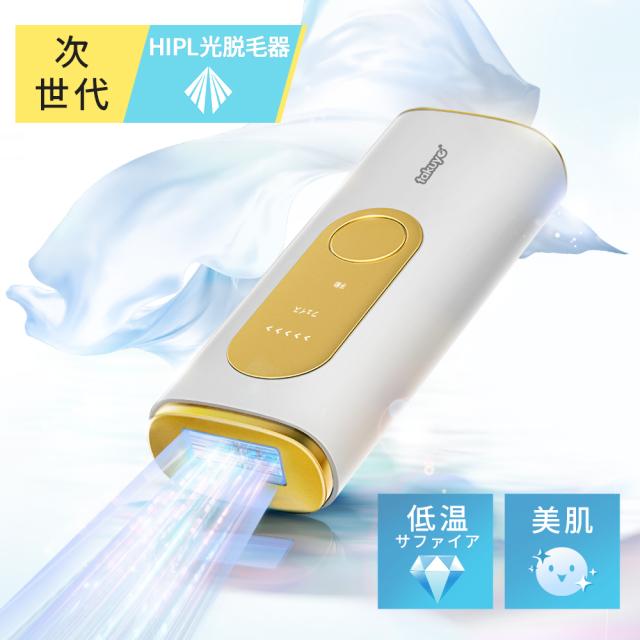 「300円OFFクーポン」 【20倍ポイント】「2024最新型」脱毛器 家庭用脱毛器 HIPL 痛くない 光脱毛器 光美容器 サファイア VIO対応 脱毛 全身 ムダ毛 顔 ボディ フェイス ヒゲ 脇 腕 指 美肌 全身脱毛 照射回数無制限 5段階レベル 4モード レディース メンズ 男女兼用