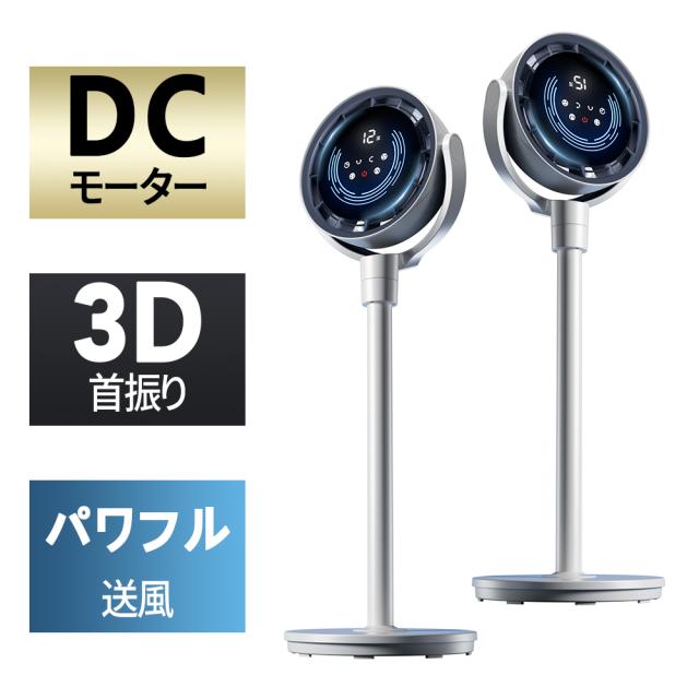 \AI自動で快適！ サーキュレーター /300円OFFクーポン＆10倍ポイント /dcモーター 扇風機 リビングファン 折りたたみ リモコン 静音 省エネ DCファン リビング扇風機 3D首振り 高さ調節 持ち運べる 熱中症対策