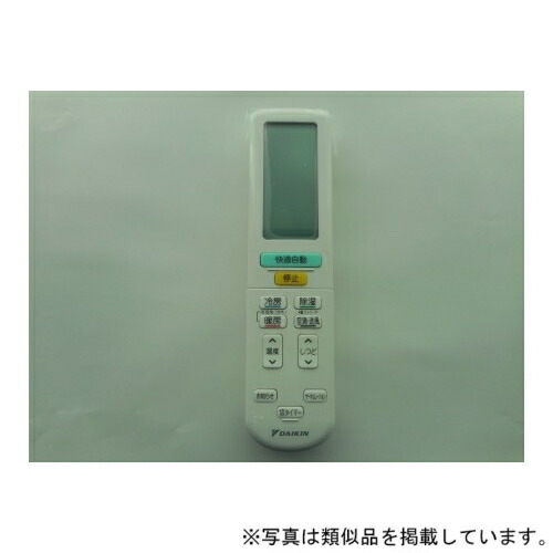 ダイキン　ワイヤレスリモコン ARC472A68　【品番：2559874】