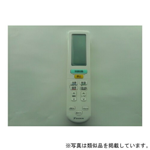 ダイキン　ワイヤレスリモコン ARC472A70　【品番：2559875】