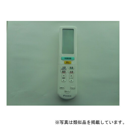 ダイキン　ワイヤレスリモコン ARC472A72　【品番：2559877】