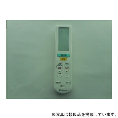 ダイキン　ワイヤレスリモコン ARC472A78　【品番：2559883】