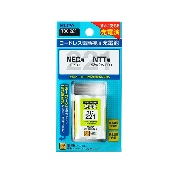 【在庫処分】【メール便対応】朝日電器（ELPA） コードレス電話機用充電池（充電済・スタンダードタイプ） 【品番：TSC-221】の通販はau PAY マーケット - 住設プロ | au ...