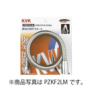 KVK メタルシャワーホース1.4m 【品番：ZKF2M-140】の通販はau PAY マーケット - 住設プロ | au PAY マーケット－通販サイト