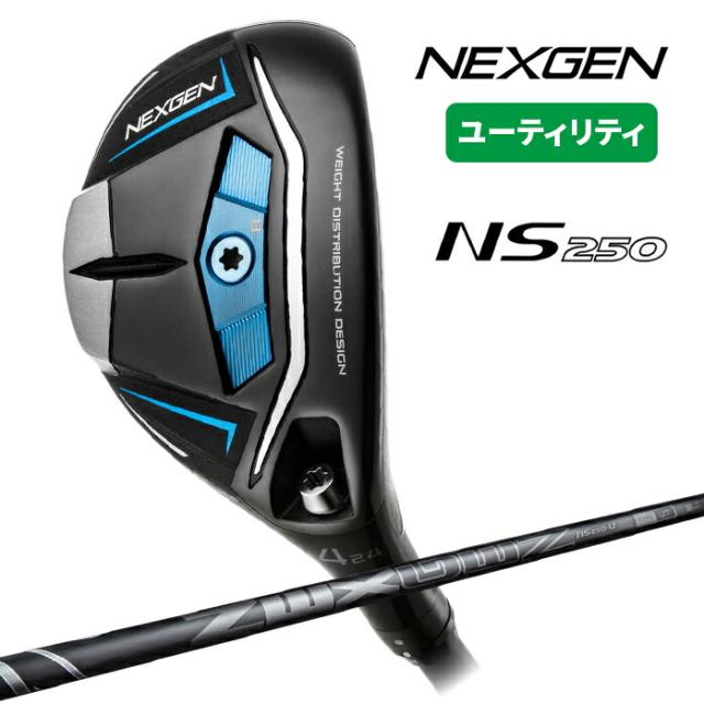 NEXGEN NS250 U3 U4 U5 NS250−F 1フレックス ゴルフパートナー ネクスジェンの通販はau PAY マーケット - ゴルフパートナー | au PAY マーケット－通販サイト