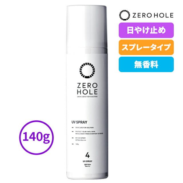 ゼロホール ゴルフ NO.4 日やけ止め スプレー 140g 無香料 SPF50+ PA++++ 水 汗 皮脂 ウォータープルーフ せっけんで落とせる 日焼け止め スプレータイプ ZERO ...