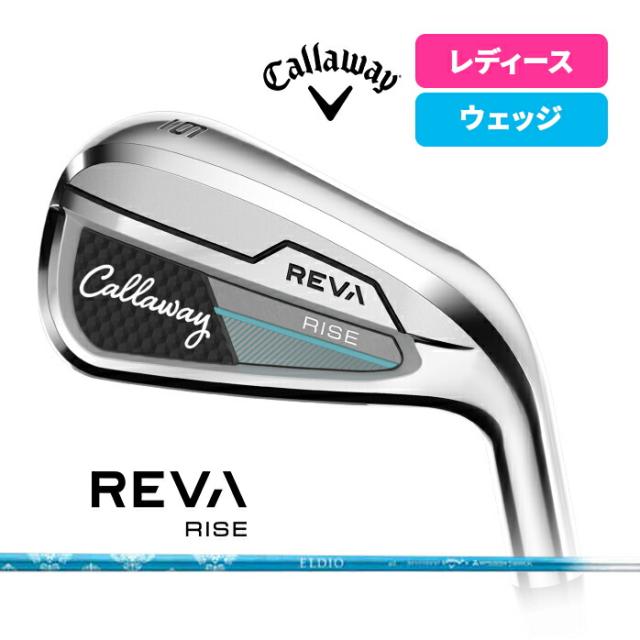 キャロウェイ CALLAWAY レディース ウェッジ AW SW REVA RISE レバ ライズ ELDIO 40 for CW REVA IR L
