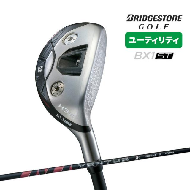 BRIDGESTONE ゴルフ ユーティリティー BX1 ST U3 U4 U5 UT VENTUS BS6h II S ブリヂストン