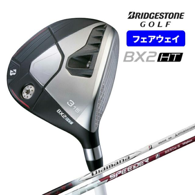 ブリヂストン ゴルフ フェアウェイウッド BX2 HT FW BX Diamana BS50 II SPEEDER NX BS50w BRIDGESTONE