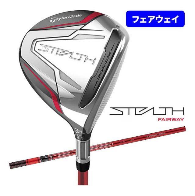 テーラーメイド ゴルフ レディース フェアウェイウッド STEALTH ステルス TENSEI RED TM40 STEALTH FW 2022年 TaylorMade