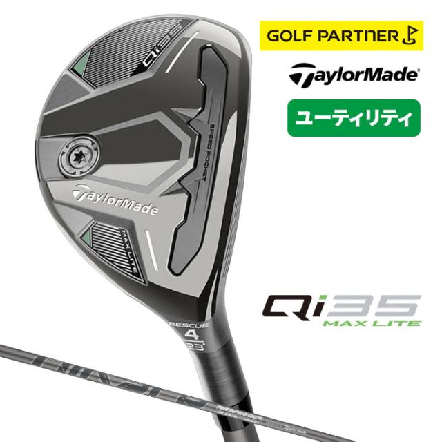 返品OK 【中古ゴルフクラブ】【美品】テーラーメイド Qi35 MAX LITE