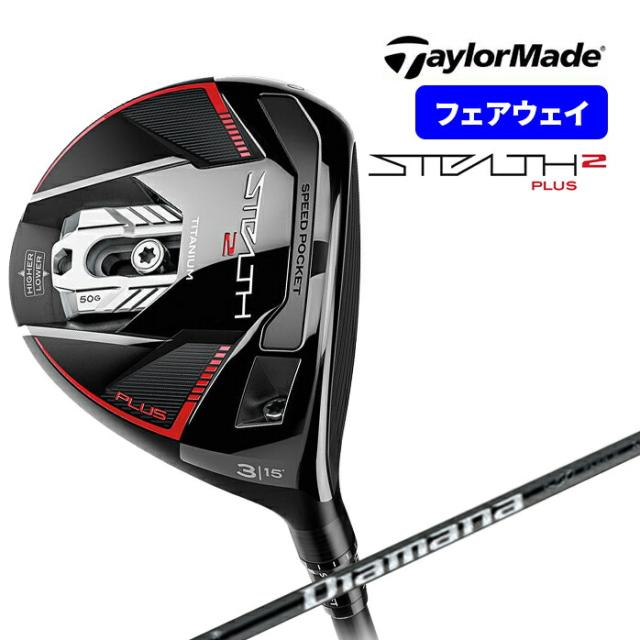 Taylor Made GOLF STEALTH2 + PLUS フェアウェイ ウッド Diamana TM50 STEALTH FW ステルス プラス FW ステルス テーラーメイド