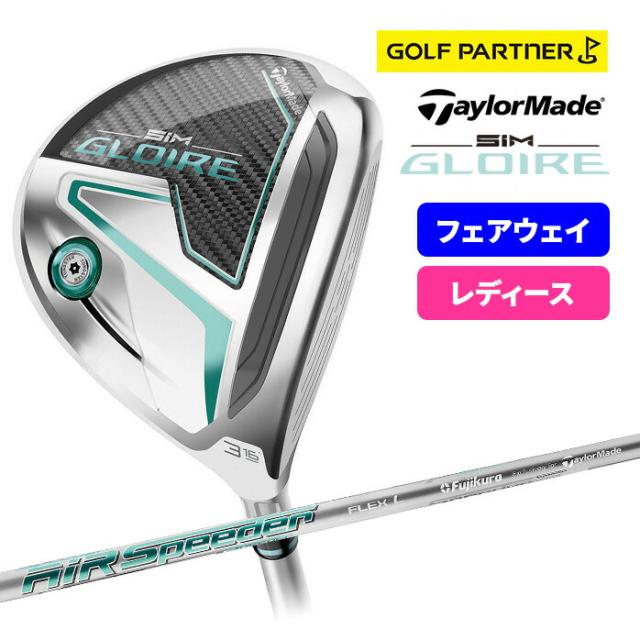 テーラーメイド ゴルフ フェアウェイウッド レディース ウィメンズ SIM GLOIRE シム グローレ Air Speeder TM 3W 5W 7W L A TaylorMade