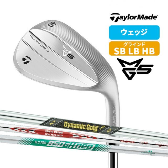 Taylor Made MILLED GRIND 5 MG5 ウェッジ グラインド LB SB HB Dynamic_Gold_MID115 NS_PRO_MODUS3_TOUR105 NS_PRO_950GH_neo テーラーメイド