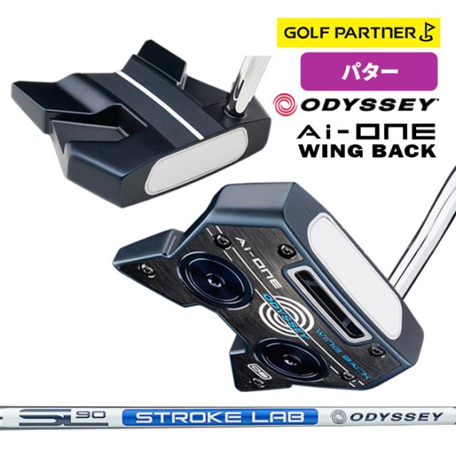 オデッセイ Ai-ONE  WING BACK DB ウィングバック パター 34インチ STROKE LAB 90 スチール その他  odyssey キャロウェイ callaway