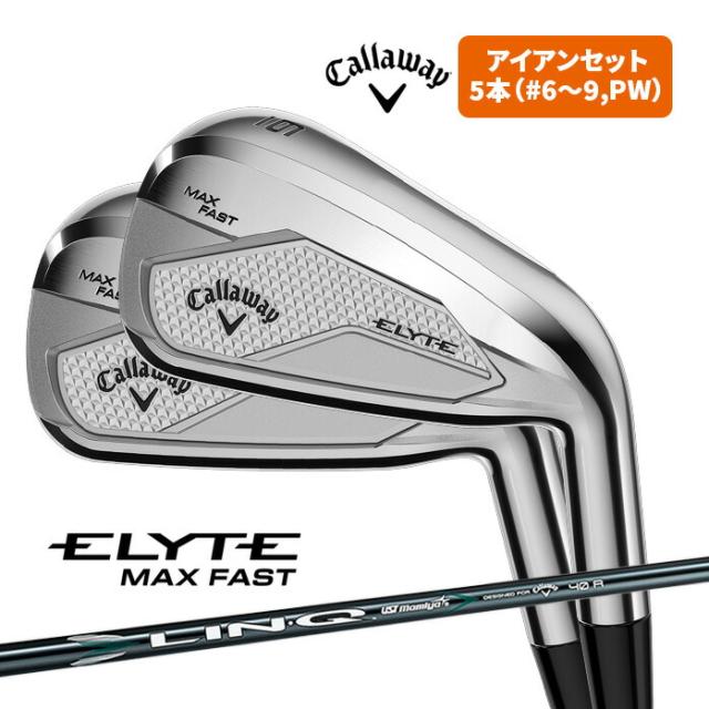 キャロウェイ ELYTE MAX FAST アイアンセット エリート マックス ファスト アイアン セットLIN−Q GREEN ４０ for CW ELYTE IR R