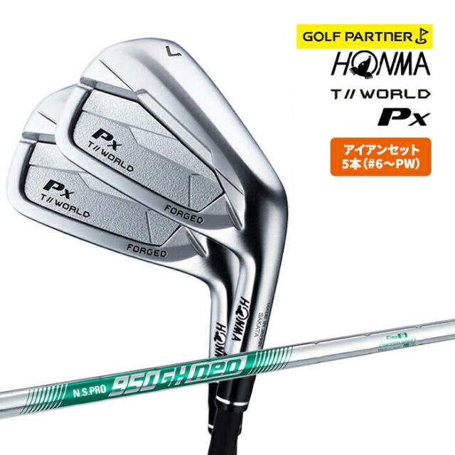 保証書なし 新品未使用  本間 ゴルフ T//WORLD Px IRON ツアーワールド アイアン 5本 セット #6~PW N.S.PRO 950GH neo S ホンマ HONMA