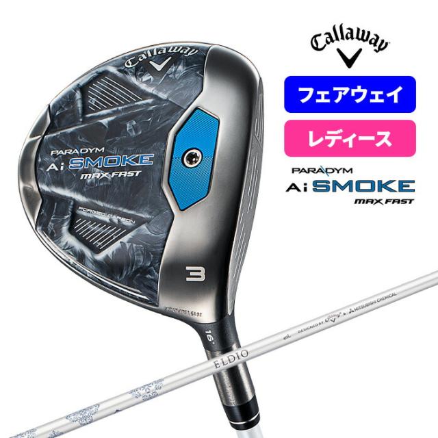 キャロウェイ ゴルフ レディース パラダイム PARADYM Ai SMOKE MAX FAST スモーク マックス ファスト 3W 5W 7W ELDIO 40 for CW Ai SMOKE FW A L