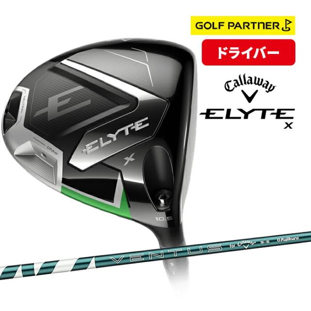 キャロウェイ ELYTE X エリート エックス ドライバー 1W メンズ 右打ち 9.0度 10.5度 VENTUS GREEN 50 for Callaway S SR R