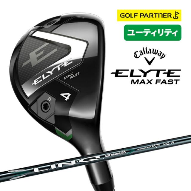 キャロウェイ ELYTE MAX FAST エリート マックス ファスト ユーティリティ メンズ 右用  LIN−Q GREEN 40 for CW ELYTE UT S SR R