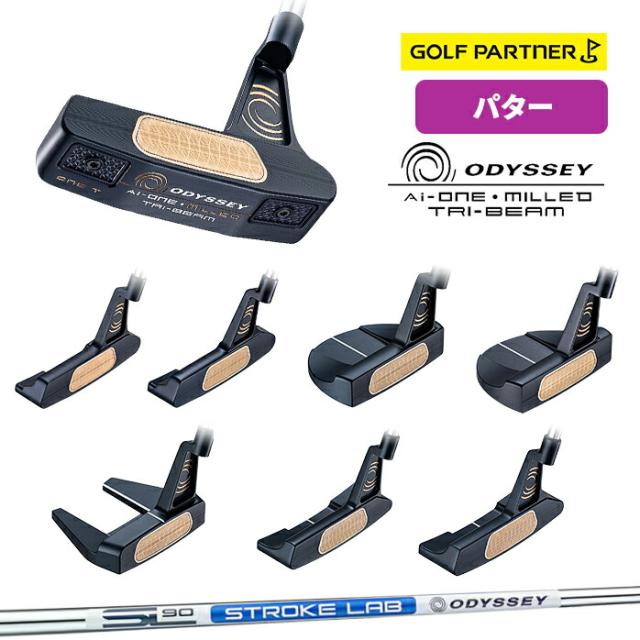 オデッセイ Ai-ONE MILLED TRI-BEAM パター STROKE LAB ミルド トライビーム ストロークラボ odyssey キャロウェイ callaway