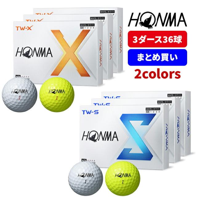 【送料無料】まとめ買いがお得！3ダースセット ホンマ ゴルフ ボール TW-X TW-S 2024年モデル 3ダース 36球入り ホワイト イエロー 3ピース ツアー系 スピン 飛距離 ...
