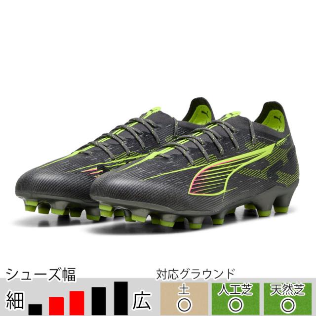 39％OFF！ プーマ サッカースパイク ウルトラ 5 アルティメット HG/AG シルバー 土 人工芝 （PUMA2025Q2） 108341-03