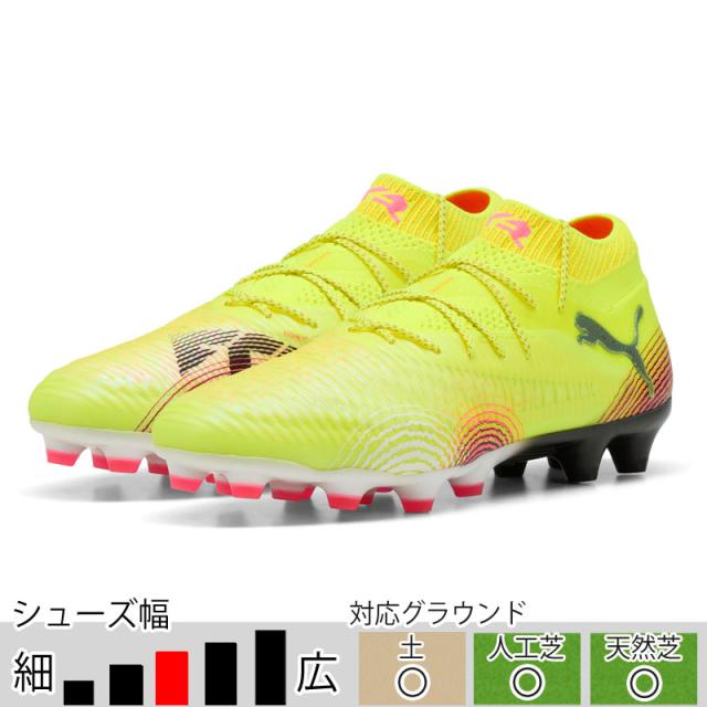 39％OFF！ プーマ サッカースパイク フューチャー 8 アルティメット HG/AG イエロー （PUMA2025Q2） 108360-03